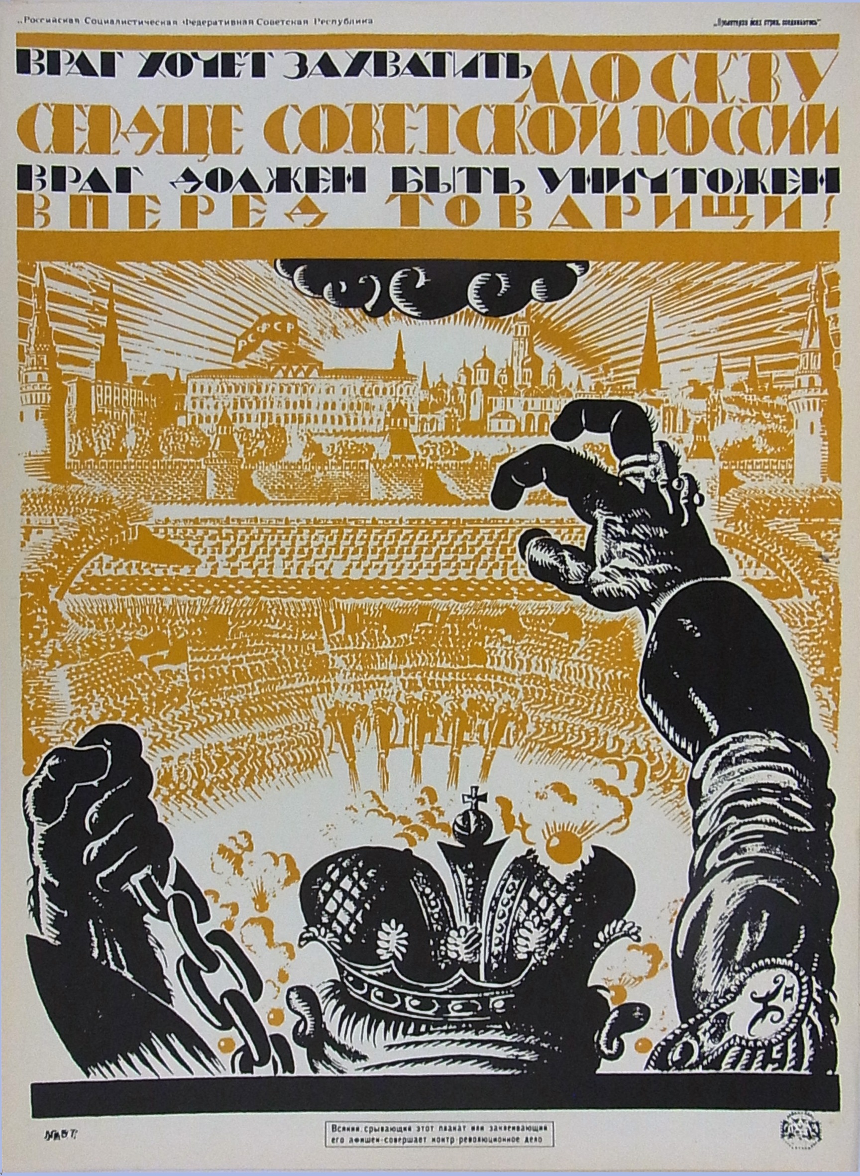 The Enemy Wants to Take Moscow, the Heart of Soviet Russia. The Enemy ...