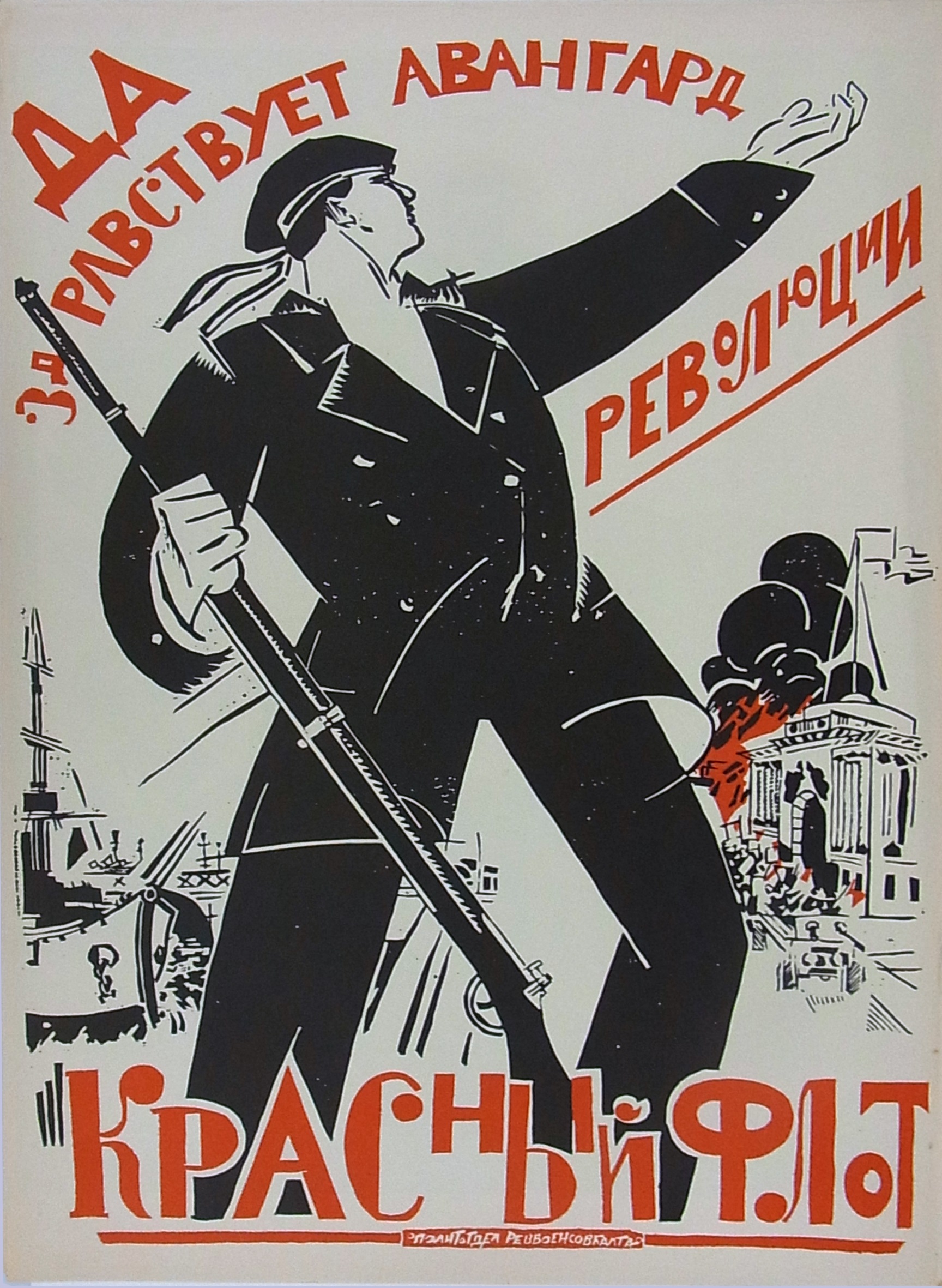 Long Live the Avant-Garde of the Revolution – The Red Fleet | Frye Art ...